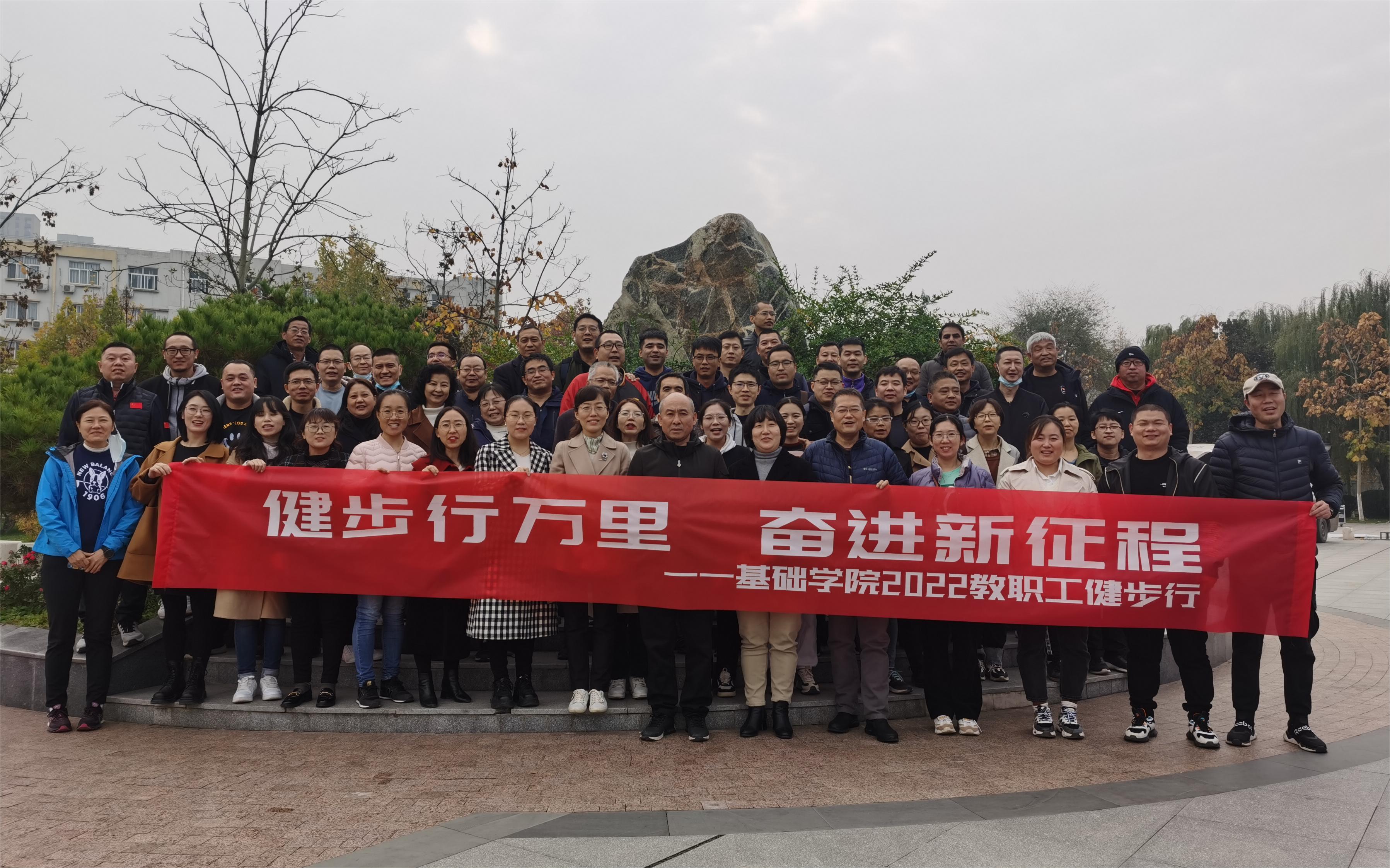 健步行万里奋进新征程 基础学院举行金秋教职工校园健步行活动 西安工业大学基础学院